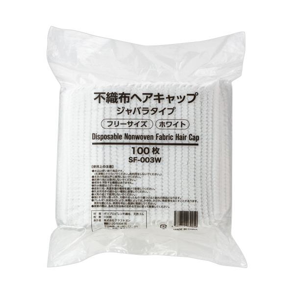 【毛髪の落下や混入防止に。】 検索キーワード:クラフトマン 保護・手袋・ウエア２|指サック、保護用品 メーカー型番:SF-003W SF003W