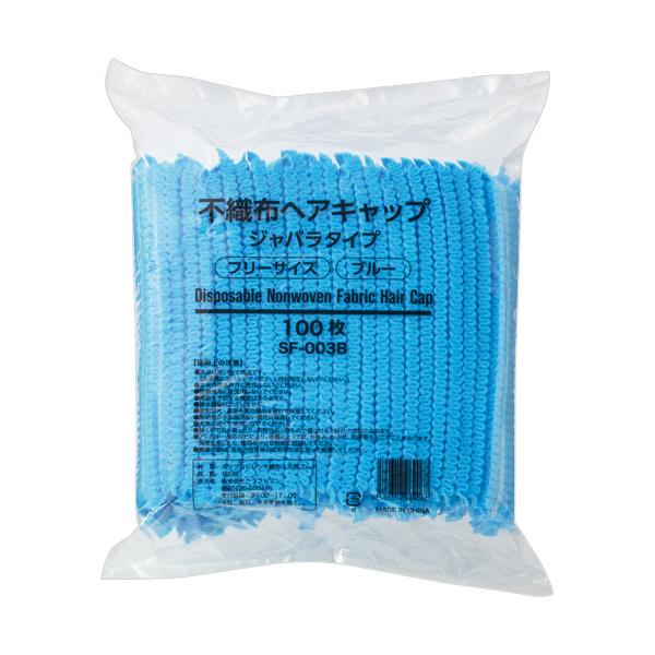 【毛髪の落下や混入防止に。】 検索キーワード:クラフトマン 保護・手袋・ウエア２|指サック、保護用品 メーカー型番:SF-003B SF003B