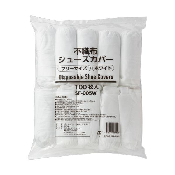【靴の上から装着し、靴底に付着した埃やゴミの持ち込みを防ぐ。】 検索キーワード:クラフトマン 保護・手袋・ウエア２|指サック、保護用品 メーカー型番:SF-005W SF005W