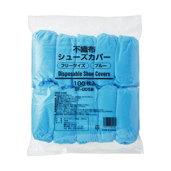 【靴の上から装着し、靴底に付着した埃やゴミの持ち込みを防ぐ。】 検索キーワード:クラフトマン 保護・手袋・ウエア２|指サック、保護用品 メーカー型番:SF-005B SF005B