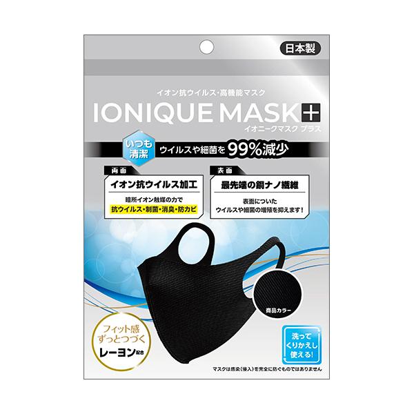 【イオン抗ウイルス・高機能マスク。ウイルスや細菌を99％減少。】 検索キーワード:アルセン 安全保護用品　１|一般保護マスク メーカー型番:S3864-06 S386406