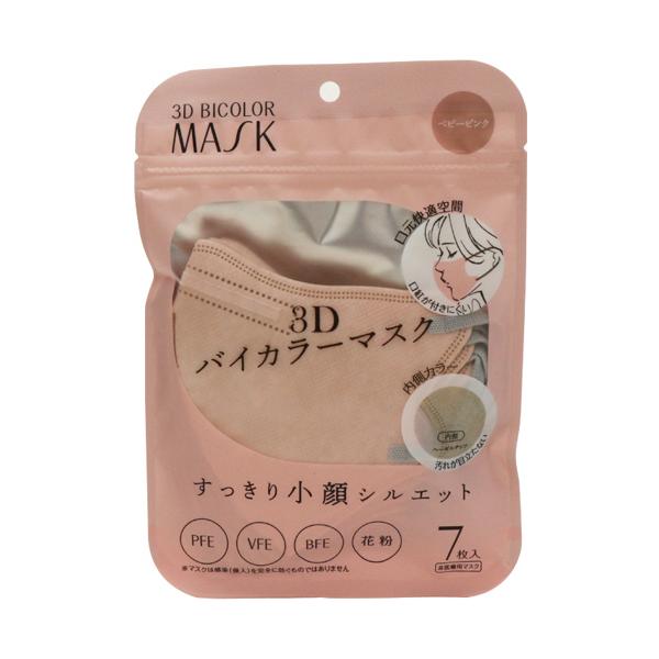 【すっきり小顔シルエット。】 検索キーワード:ヒロ・コーポレーション 安全保護用品　１|一般保護マスク メーカー型番:987661