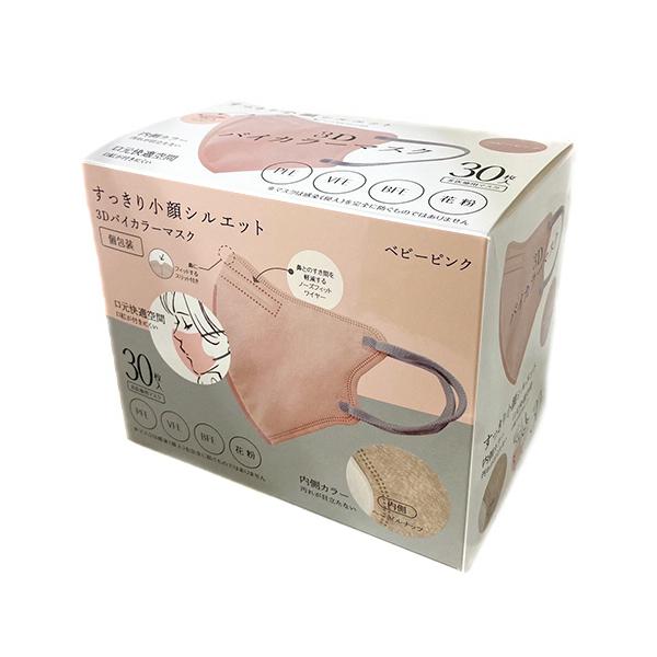 【すっきり小顔シルエット。ノーズワイヤー付きでしっかりフィット！。】 検索キーワード:ヒロ・コーポレーション 安全保護用品　１|一般保護マスク メーカー型番:987692