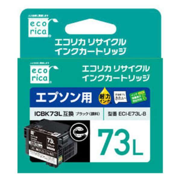 【ICBK73L互換 エコリカ リサイクルインク エプソン ブラック(顔料)】 検索キーワード:エコリカ プリンターサプライ|インクカートリッジ メーカー型番:ECI-E73L-B ECIE73LB
