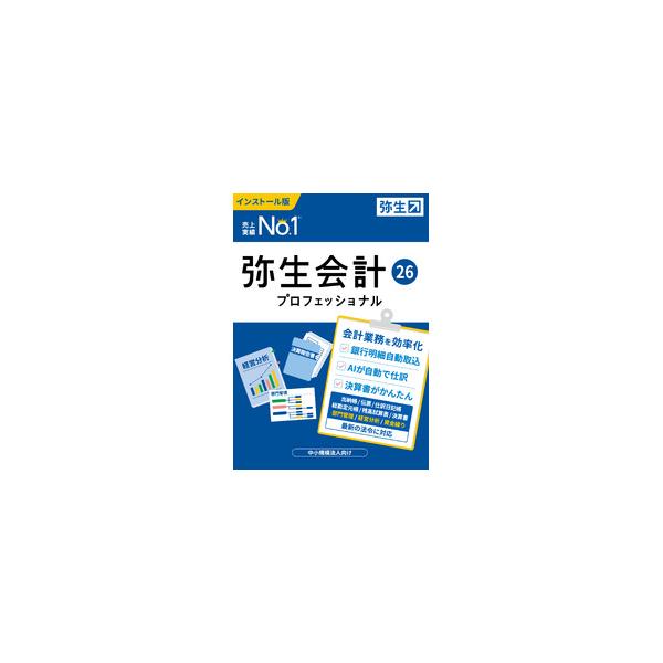 【弥生株式会社。弥生会計 26 プロフェッショナル 通常版 ＜インボイス制度・電子帳簿保存法対応＞】 検索キーワード:弥生 総務／人事／経理|財務／会計 メーカー型番:YRAV0001