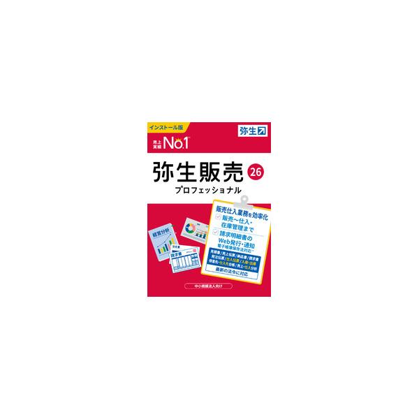 【弥生株式会社。弥生販売 26 プロフェッショナル 通常版 ＜インボイス制度対応＞】 検索キーワード:弥生 販売／仕入／営業|販売／売掛管理 メーカー型番:HRAV0001