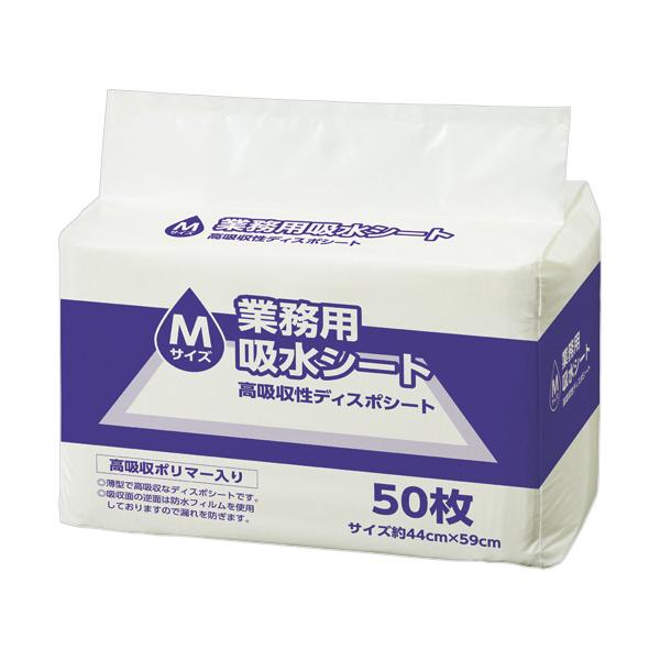 【介護用シートやペットシーツ、雨漏りの応急措置で使える吸水シート。】 検索キーワード:TPS トイレ用品|消臭剤・衛生用品 メーカー型番:TQ050W