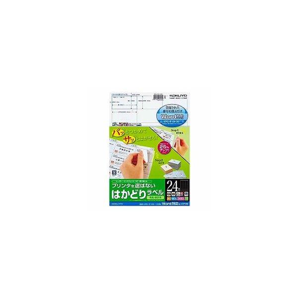検索キーワード: カラーレーザー&amp;インクジェット用 はかどりラベル KPCE124100N|コクヨ|KOKUYO OA用紙|ラベル用紙 メーカー型番:KPC-E124-100 KPCE124100