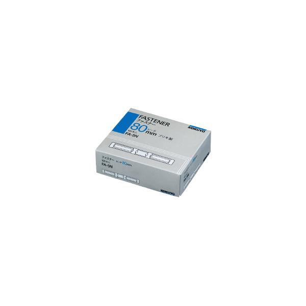 【個別フォルダー用スライドカバー付きファスナー】 検索キーワード: 個別フォルダー用スライドカバー付きファスナー FA-5N FA5N|コクヨ|KOKUYO ファイル／ケース|　 メーカー型番:FA-5N FA5N