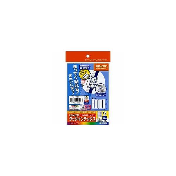 【インクジェット用ラベル(プチプリント)】 検索キーワード: KJ-6055B インクジエツトヨウラベル（プチプリント） KJ6055B KJ6055B|コクヨ|KOKUYO OA用紙|プリンター用紙 メーカー型番:KJ-6055B KJ6...
