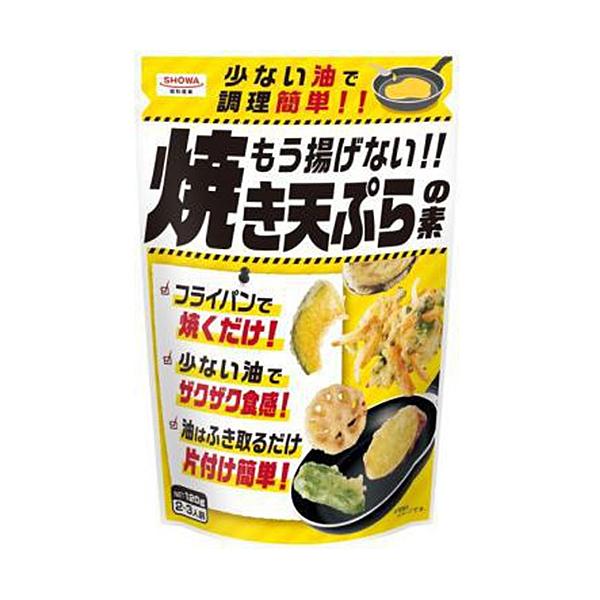 【揚げずに焼くだけで手軽に天ぷらが作れます。お好きな具材を切って、生地をつけて6分間(目安)焼くだけで、ザクザク食感の天ぷらが食べられます。】 検索キーワード:昭和産業 粉類|天ぷら粉 メーカー型番:4901760437098