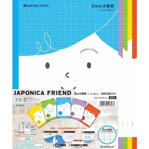 【文具 ＞ 学童文具 ＞ 学習帳。】 検索キーワード:ショウワノート 文房具|文房具 メーカー型番:116030M01