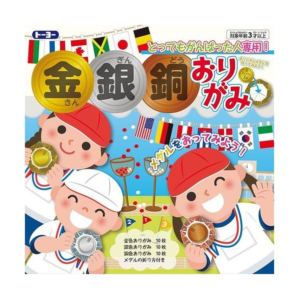 【文具 ＞ 学童文具 ＞ 折り紙/お花紙/千代紙。】 検索キーワード:トーヨー 文房具|文房具 メーカー型番:008003