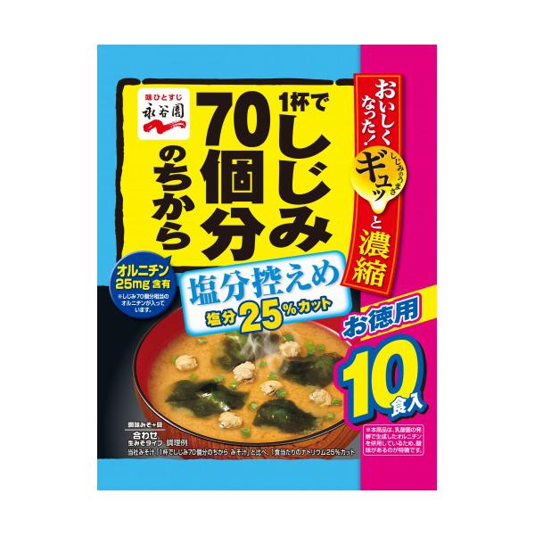 検索キーワード:永谷園 めん類|食品めん類 メーカー型番:025766