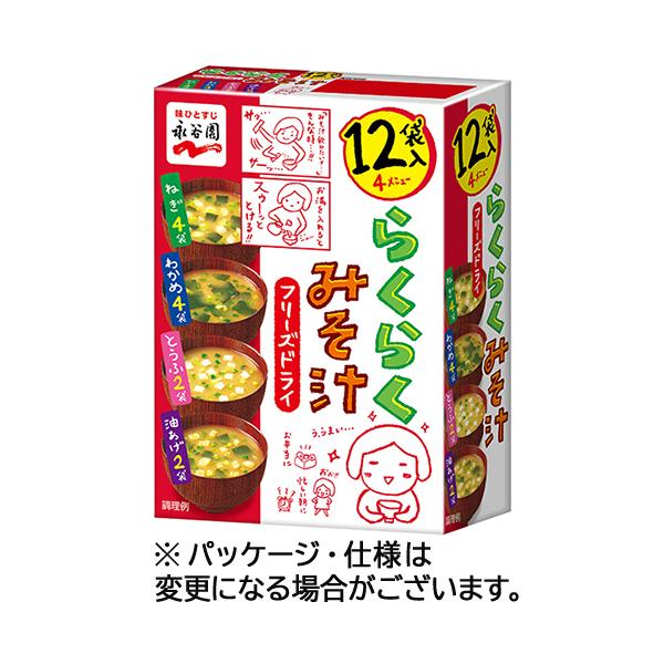 【4種類のメニューを詰め合わせたフリーズドライタイプの粉末のおみそ汁です。】 検索キーワード:永谷園 めん類|食品めん類 メーカー型番:201184