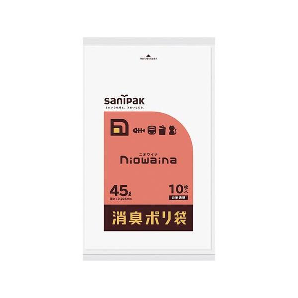 【ニオワイナ（消臭機能付きゴミ袋）45L 10枚入 (1袋(10枚入り))】 検索キーワード:日本サニパック 清掃用品|ごみ袋 メーカー型番:4-3992-07 4399207