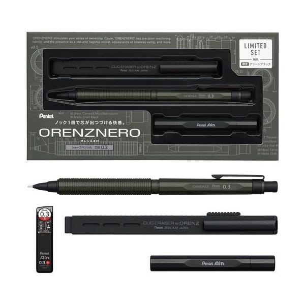 【シャープペンシル オレンズネロ＜限定＞グリーンブラックセット　0.3】 検索キーワード:ぺんてる|PENTEL 筆記用具|筆記用具 メーカー型番:PP3003-DAST PP3003DAST