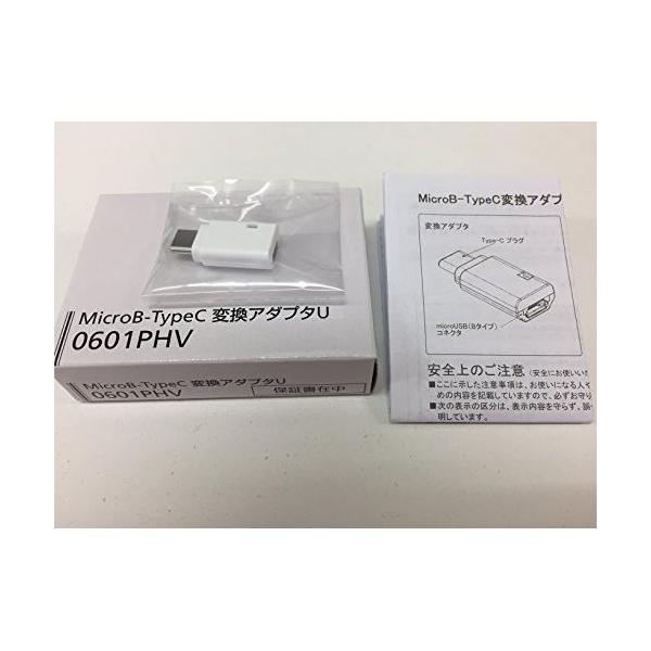 【UQコミュニケーションズ(株)】 検索キーワード:　 ケーブル／アダプター|　 メーカー型番:0601PHV