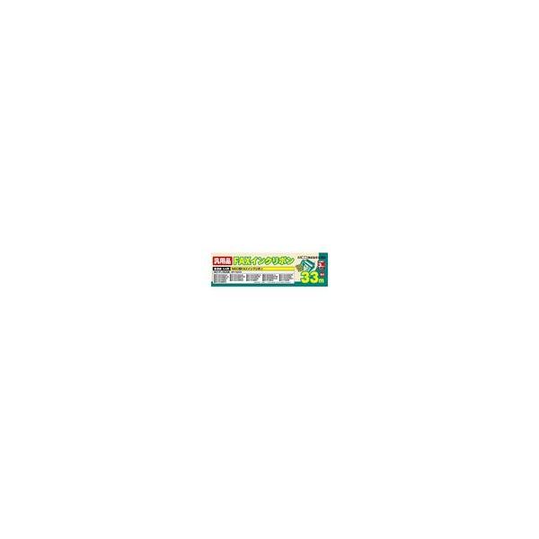 【ミヨシ　　NEC SP-FA530対応汎用インクリボン 3本　　FXS533N-3】 検索キーワード:ミヨシ 電話機|　 メーカー型番:FXS533N-3 FXS533N3