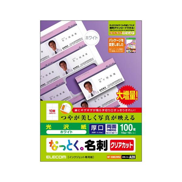 【MT-KMK2WNZ なっとく名刺(厚口クリアカットホワイト)】 検索キーワード: MT-KMK2WNZ なっとく名刺(厚口クリアカットホワイト) MT-KMK2WNZ ＭＴ−ＫＭＫ２ＷＮＺ なっとく名刺 ＭＴＫＭＫ２ＷＮＺ MTKMK2...