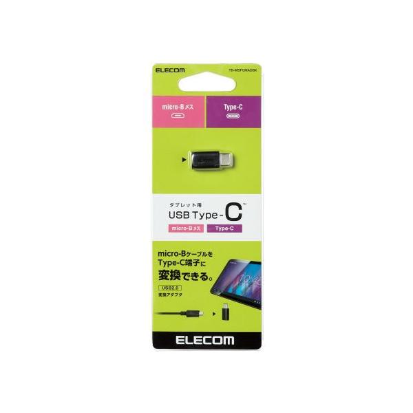 【USB Type-Cコネクタを搭載!】 検索キーワード: USB Type-Cコネクタを搭載!|エレコム|ELECOM モバイルアクセサリー|変換アダプター（モバイル） メーカー型番:TB-MBFCMADBK TBMBFCMADBK
