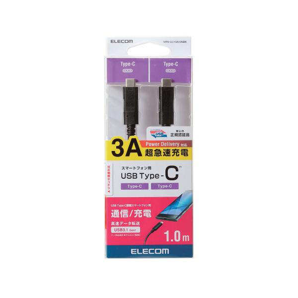 【USB PD(PowerDelivery)対応!】 検索キーワード: USB PD(PowerDelivery)対応!|エレコム|ELECOM モバイルアクセサリー|充電・シンクケーブル（モバイル） メーカー型番:MPA-CC13A10N...