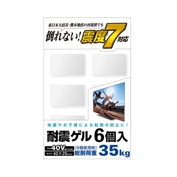 【地震対策に!震度7相当の振動試験もクリアした、卓越した粘着力でテレビの転倒・落下を防止する「テレビ用耐震ゲル」】 検索キーワード: 地震対策に!震度7相当の振動試験もクリアした、卓越した粘着力でテレビの転倒・落下を防止する「テレビ用耐震ゲ...