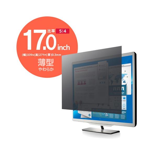 検索キーワード: EFPFF17|エレコム|ELECOM アクセサリー|ディスプレイ用フィルター メーカー型番:EF-PFF17 EFPFF17