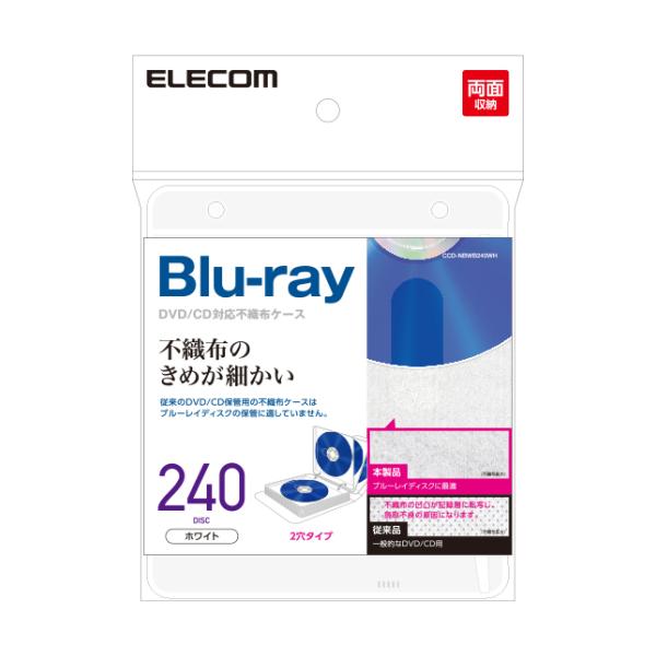 【ファイリングできる2穴付きですっきり収納。】 検索キーワード: ファイリングできる2穴付きですっきり収納。 CCDNBWB240WH|エレコム|ELECOM アクセサリー|メディアケース メーカー型番:CCD-NBWB240WH CCDN...