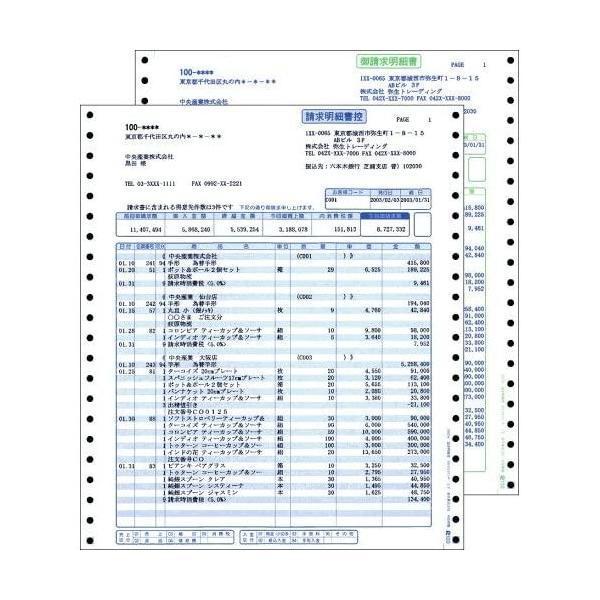 【請求明細書（連続用紙）(500セット)：H11 × W9 1/2インチ】 検索キーワード: 請求明細書（連続用紙）(500セット)：H11 × W9 1/2インチ SEIKYUU セイキユウメイサイシヨウ（204） 334104請求明細書...