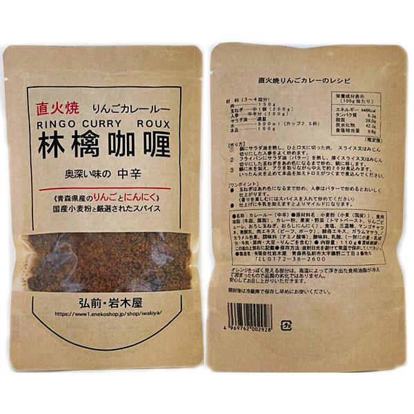 【奥深い味わい中辛のリンゴカレー。】 検索キーワード:岩木屋 調味料・スパイス|香辛料 メーカー型番:FR4104