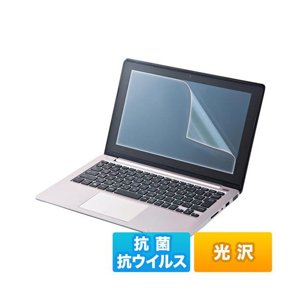 【15.6インチワイド(16:9)対応液晶保護抗菌・抗ウイルス光沢フィルム。】 検索キーワード:サンワサプライ|SANWA SUPPLY アクセサリー|ディスプレイ用フィルター メーカー型番:LCD-ABVG156W LCDABVG156W