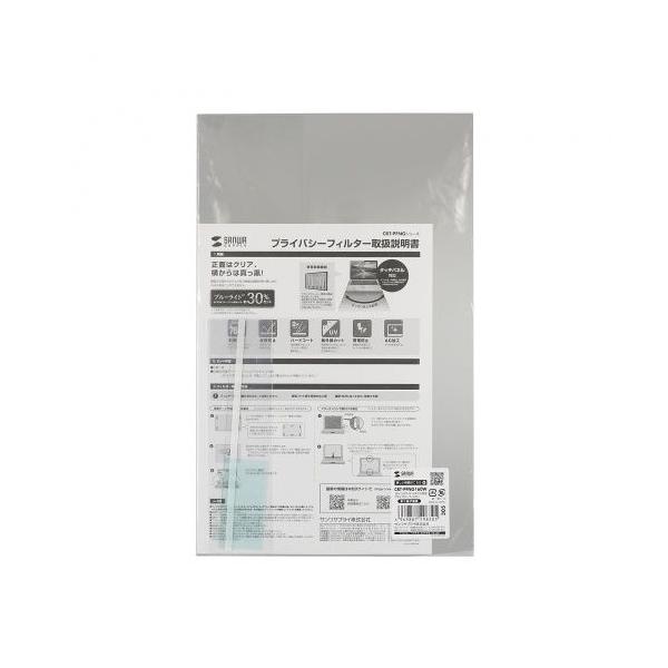 【16.0インチワイド対応プライバシーフィルター。】 検索キーワード:サンワサプライ|SANWA SUPPLY アクセサリー|ディスプレイ用フィルター メーカー型番:CRT-PFNG160W CRTPFNG160W