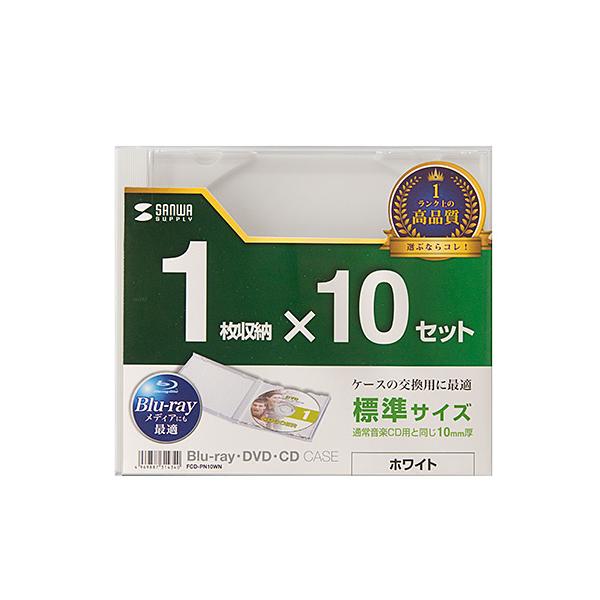 【ブルーレイメディア・DVD・CDを1枚収納できる厚さ10mmの一般的な音楽用プラケースです。】 検索キーワード:サンワサプライ|SANWA SUPPLY アクセサリー|メディアケース メーカー型番:FCD-PN10WN FCDPN10WN