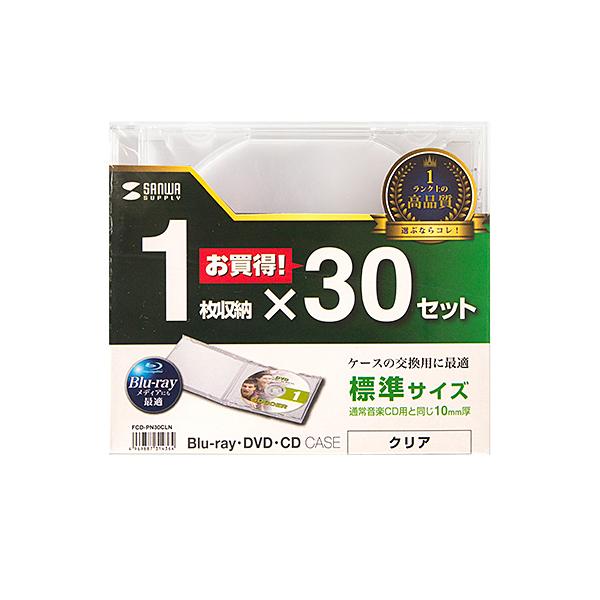 【ブルーレイメディア・DVD・CDを1枚収納できる厚さ10mmの一般的な音楽用プラケースです。】 検索キーワード:サンワサプライ|SANWA SUPPLY アクセサリー|メディアケース メーカー型番:FCD-PN30CLN FCDPN30CLN