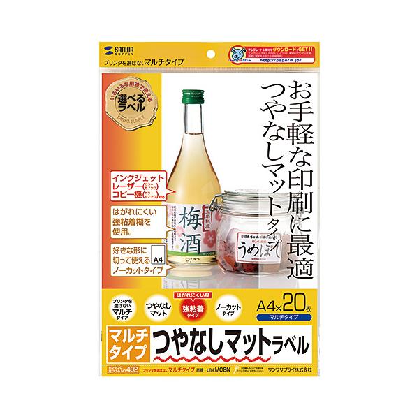 【いろんなプリンタで使えるマルチラベル。お手軽な印刷に。】 検索キーワード: いろんなプリンタで使えるマルチラベル。お手軽な印刷に。 LBEM02N|サンワサプライ|SANWA SUPPLY OA用紙|プリンター用紙 メーカー型番:LB-E...