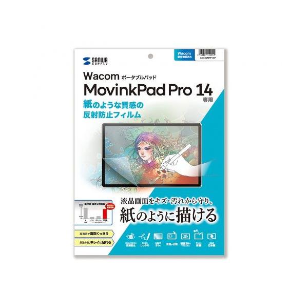 【Wacom ポータブルパッド MovinkPad Pro 14対応の紙のような質感反射防止フィルム。】 検索キーワード:サンワサプライ|SANWA SUPPLY アクセサリー|ディスプレイ用フィルター メーカー型番:LCD-WMPP14P...