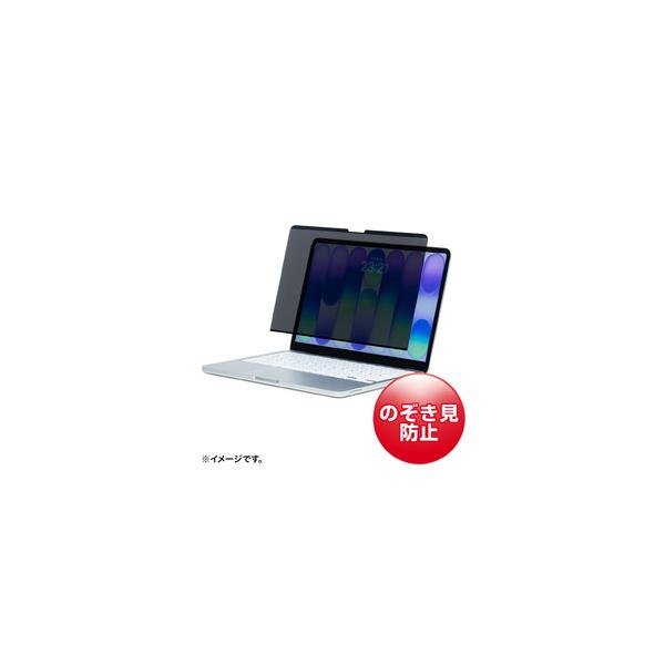 【Apple MacBook Neo用マグネット式左右プライバシーフィルム。】 検索キーワード:サンワサプライ|SANWA SUPPLY アクセサリー|ディスプレイ用フィルター メーカー型番:LCD-MBN13PF LCDMBN13PF