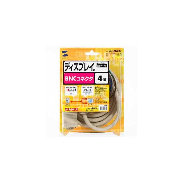 【アナログRGBケーブル（4m）】 検索キーワード: アナログRGBケーブル（4m）|サンワサプライ|SANWA SUPPLY ケーブル|ビデオケーブル メーカー型番:KB-5BNC4K KB5BNC4K