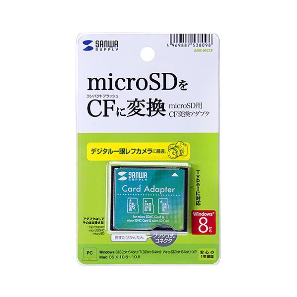 【microSDカードをコンパクトフラッシュに変換!!】 検索キーワード: [対応機種]コンパクトフラッシュカードスロット搭載機器 ADR-MCCF ADRMCCF|サンワサプライ|SANWA SUPPLY アクセサリー|メディアアダプター...