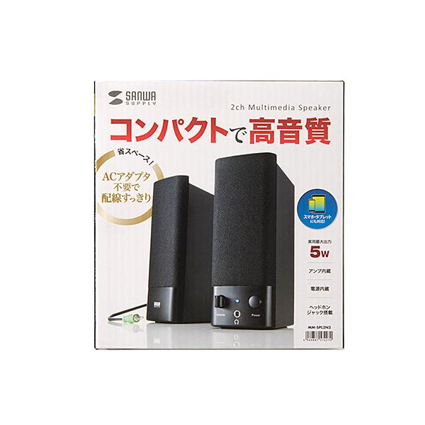 【実用最大出力5Wでヘッドホンジャックを搭載したマルチメディアスピーカー】 検索キーワード:サンワサプライ|SANWA SUPPLY オーディオ機器|スピーカー メーカー型番:MM-SPL2N3 MMSPL2N3