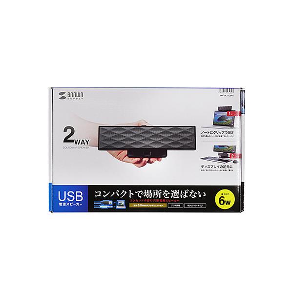 【クリップでノートパソコン上部に挟んで固定したり、ディスプレイ下部などにも設置ができるUSB電源供給のサウンドバースピーカー】 検索キーワード:サンワサプライ|SANWA SUPPLY オーディオ機器|スピーカー メーカー型番:MM-SPL...