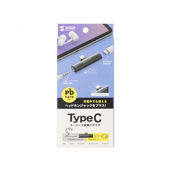 【イヤホン端子のないスマホやタブレット(TypeC仕様)でΦ3.5mmプラグのマイク付きイヤホンが使える。】 検索キーワード:サンワサプライ|SANWA SUPPLY オーディオ機器|　 メーカー型番:MM-ADUSBTC2 MMADUSBTC2