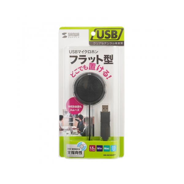 【どこにでも置きやすく倒れないフラット型のUSBマイク。】 検索キーワード:サンワサプライ|SANWA SUPPLY オーディオ機器|マイク メーカー型番:MM-MCU06BKN MMMCU06BKN