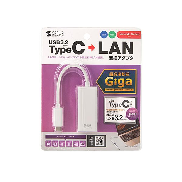 【USB3.2 Type-Cポートをギガビット対応LANポートに変換できるUSB3.2 Type-C-LAN変換アダプタ。】 検索キーワード:サンワサプライ|SANWA SUPPLY 変換・延長アダプター|ネットワークアダプター メーカー型...