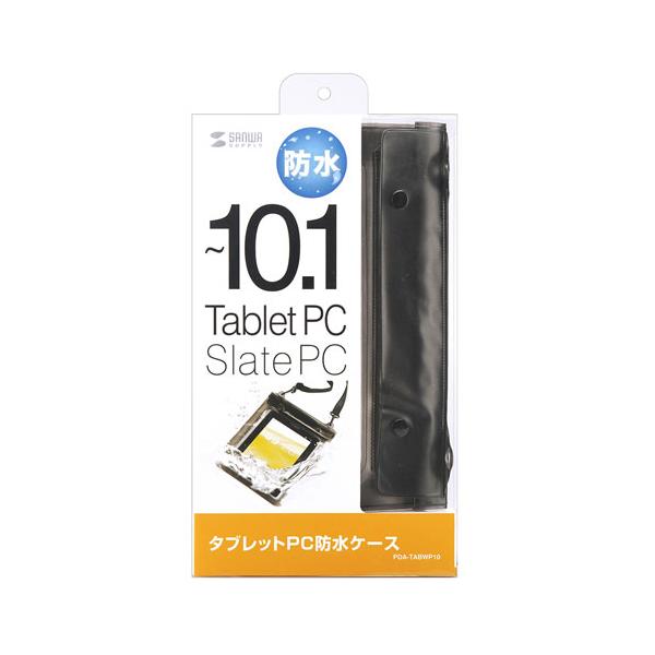 【プールやキッチンなどで水を気にせずタブレットPCを使用できる！】 検索キーワード: [対応機種]10.1インチまでの各種スレート/タブレットPC PDATABWP10|サンワサプライ|SANWA SUPPLY モバイルアクセサリー（ケース...