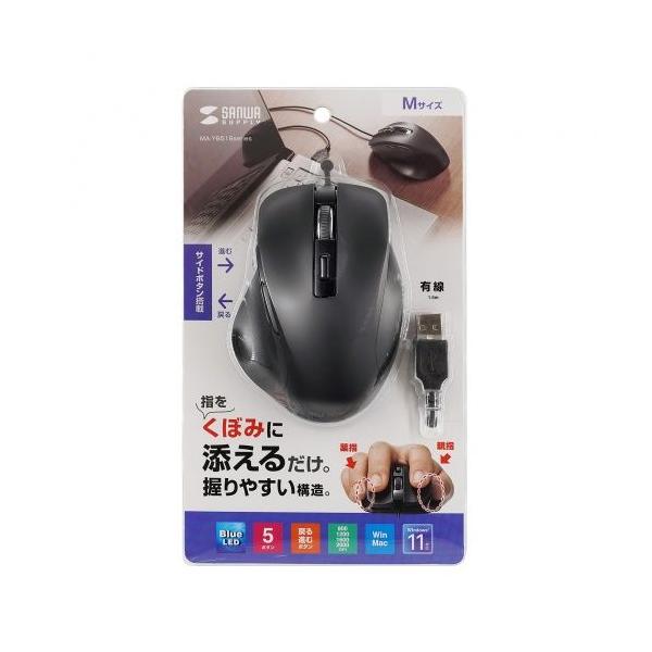 【左右非対称で握りやすい形状の有線マウス。】 検索キーワード:サンワサプライ|SANWA SUPPLY キーボード／マウス等|マウス メーカー型番:MA-YB518BK MAYB518BK