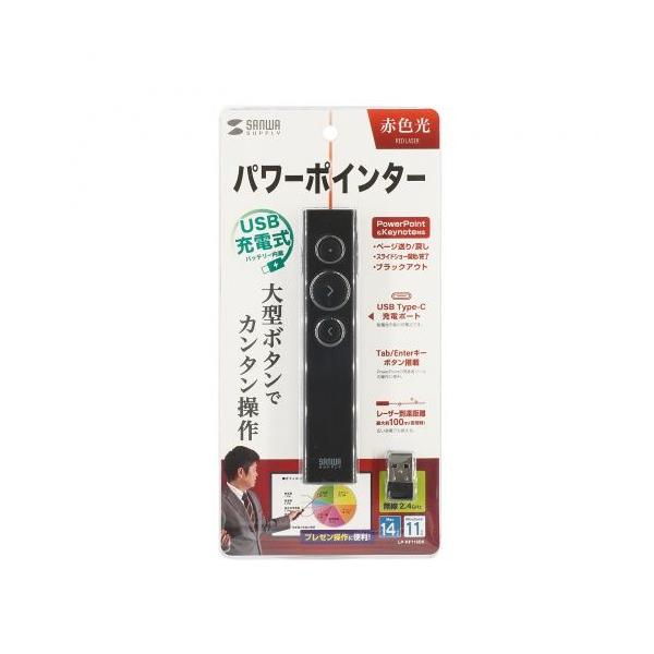 【USB充電式のパワーポインター。NEXT/BACKキーを搭載。大型ボタンで操作しやすい。】 検索キーワード:サンワサプライ|SANWA SUPPLY 入力装置|入力装置 メーカー型番:LP-RF116BK LPRF116BK