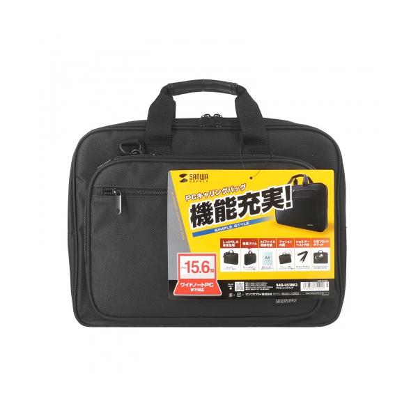 【コストパフォーマンスに優れたシンプルなパソコンバッグ】 検索キーワード:サンワサプライ|SANWA SUPPLY アクセサリー|　 メーカー型番:BAG-U52BK3 BAGU52BK3