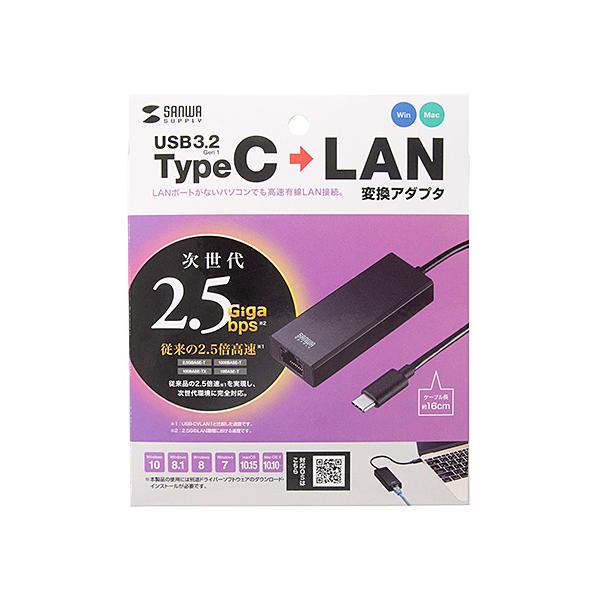 【USB3.2(Gen1)Type-Cポートを2.5ギガビット対応LANポートに変換できるUSB3.2 Type-C-LAN変換アダプタ。】 検索キーワード:サンワサプライ|SANWA SUPPLY ケーブル|USBケーブル メーカー型番:...